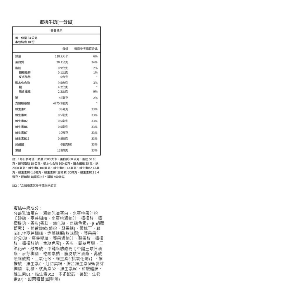 spark protein Spark Shake 高纖優蛋白飲 10包/散裝 優質乳清蛋白 烏龍 奶茶 抹茶 阿里山金 | 蝦皮購物