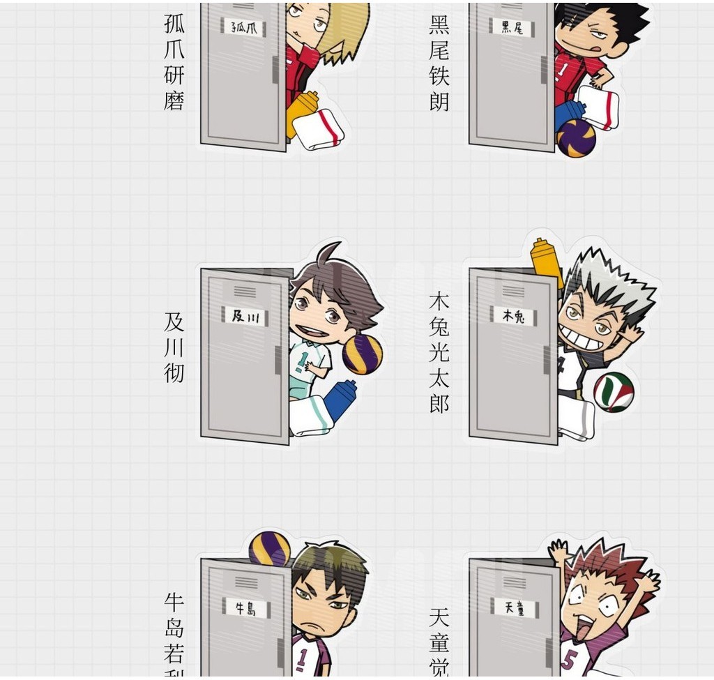 排球少年 更衣室 研磨 黑尾 及川徹 赤葦 木兔 牛島 亞剋力冰箱貼 交換禮物 排球少年貼 排少週邊 動漫週邊 亞剋力貼 | 蝦皮購物
