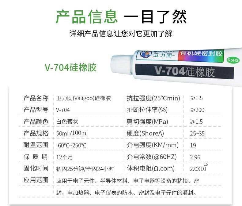 704 705 706 硅橡膠工業白膠v-706黑色rtv硅膠705透明綫路闆電子元 絕緣膠 密封膠 液體絶緣膠 液體膠 | 蝦皮購物