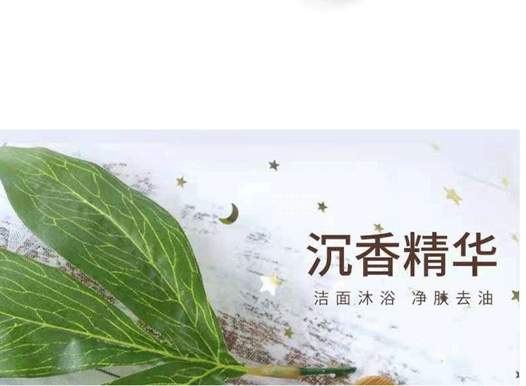 🔥臺灣出貨24H🔥天然沉香精油手工皂檀香伴手禮洗臉潔麵沐浴香皂控油清潔保濕hhfoof | 蝦皮購物