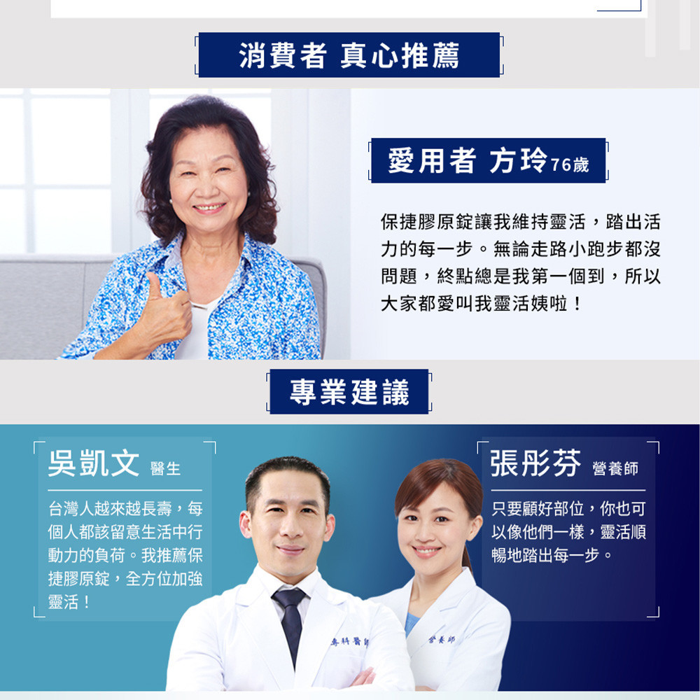 【白蘭氏】保捷膠原錠 30錠x3盒(共90錠)-維持靈活行動力 UCII 孝親首選 uc2 吳凱文醫師推薦 官方直營 | 蝦皮購物