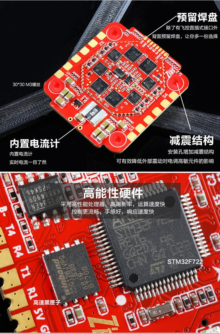 化骨龍 HGLRC Zeus F760飛塔 F722飛控 60A四合一電變 | 蝦皮購物