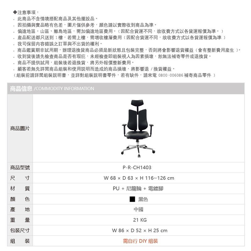 RICHOME CH1403 查里曼雙背辦公椅(電鍍五爪) 辦公椅 電腦椅 | 蝦皮購物