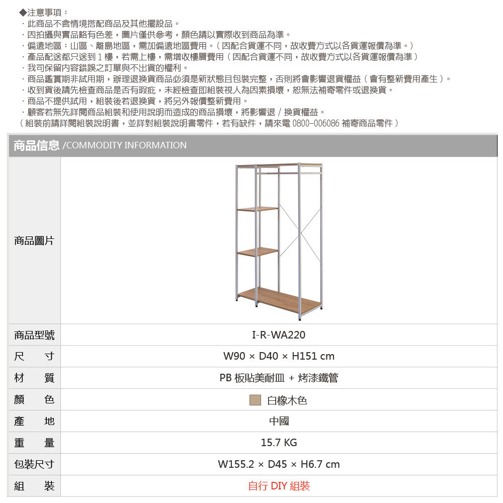 RICHOME WA220 大衣櫥架(可調式腳墊)(防潑水) 衣櫥 置物架 玄關架 掛衣架 | 蝦皮購物