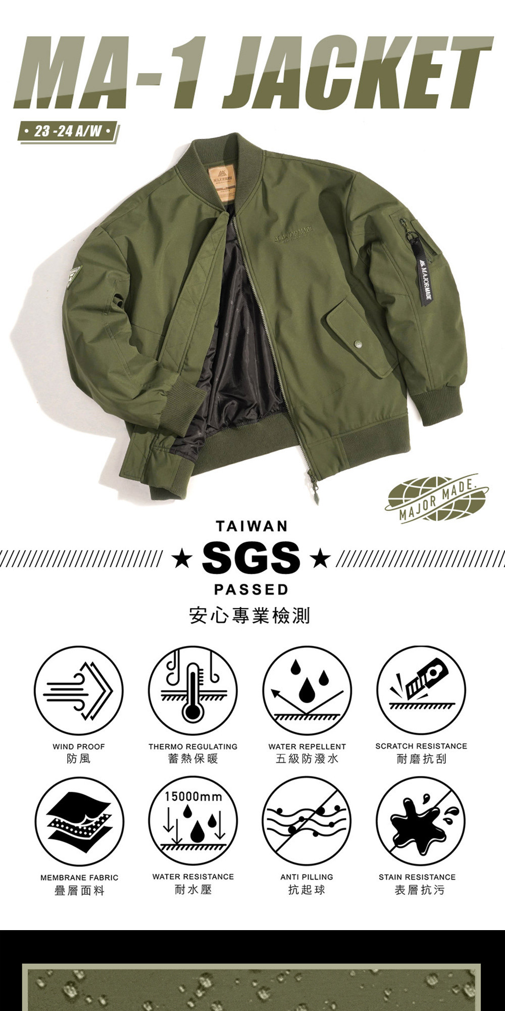 【MAJOR MADE】美式MA1登峰飛行外套 (飛行夾克/機能外套/防風外套/防潑水外套) | 蝦皮購物