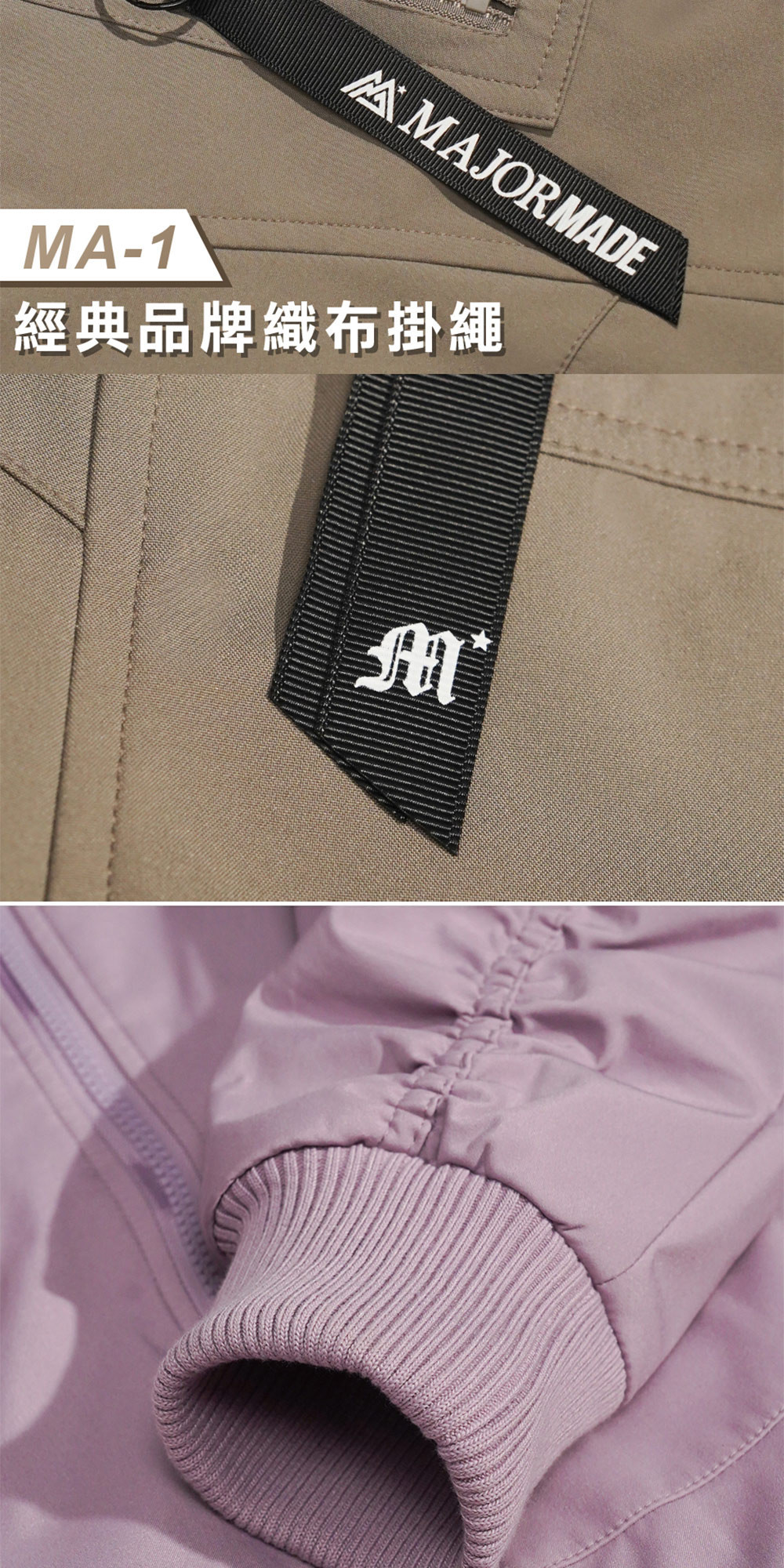 【MAJOR MADE】美式MA1登峰飛行外套 (飛行夾克/機能外套/防風外套/防潑水外套) | 蝦皮購物