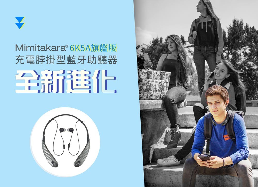 【Mimitakara耳寶】數位降噪脖掛型助聽器(未滅菌) 6K5A旗艦版晶鑽黑 官方直營[方便運動 中度~重度聽損適] | 蝦皮購物