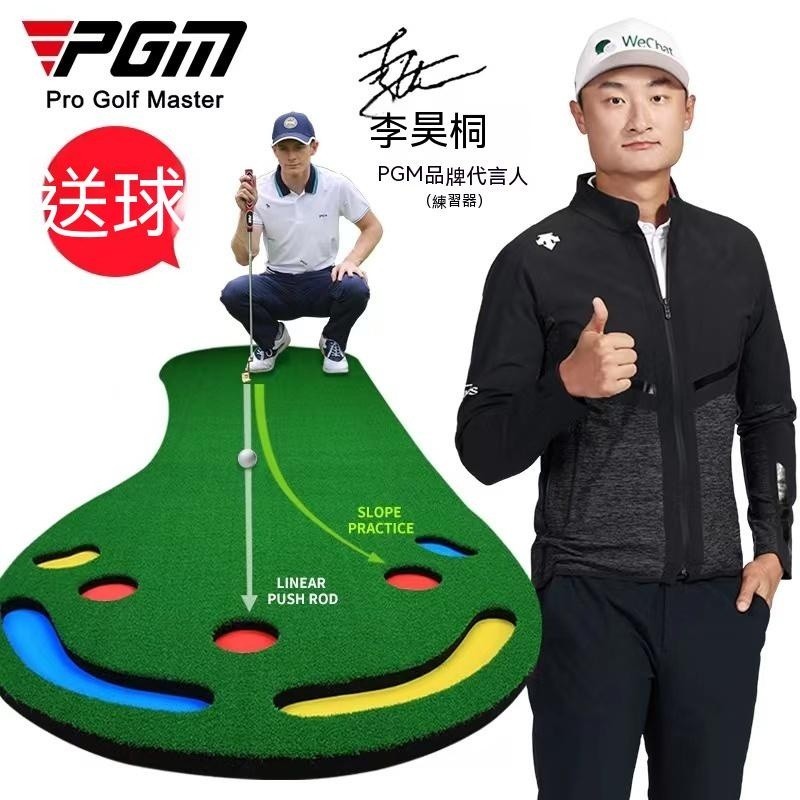 PGM 0.9*3m室內高爾夫推桿練習器傢庭辦公室迷你果嶺套裝練習地毯 推桿練習器 迷妳果嶺 傢庭/辦公室練習毯 坡度設 | 蝦皮購物