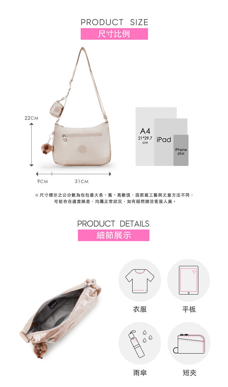 Kipling附小包造型側背包-SHINAE(多款任選)FW24L1 | 蝦皮購物