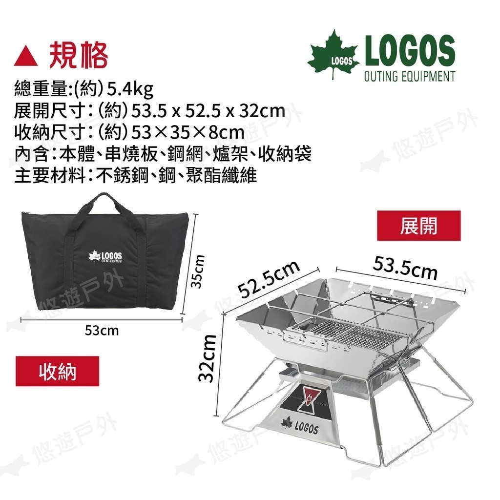 【LOGOS】紅標焚火台TAKIBI-XL LG81064161 附收納袋 燒烤台 爐台 快速收納 野炊 悠遊戶外 | 蝦皮購物