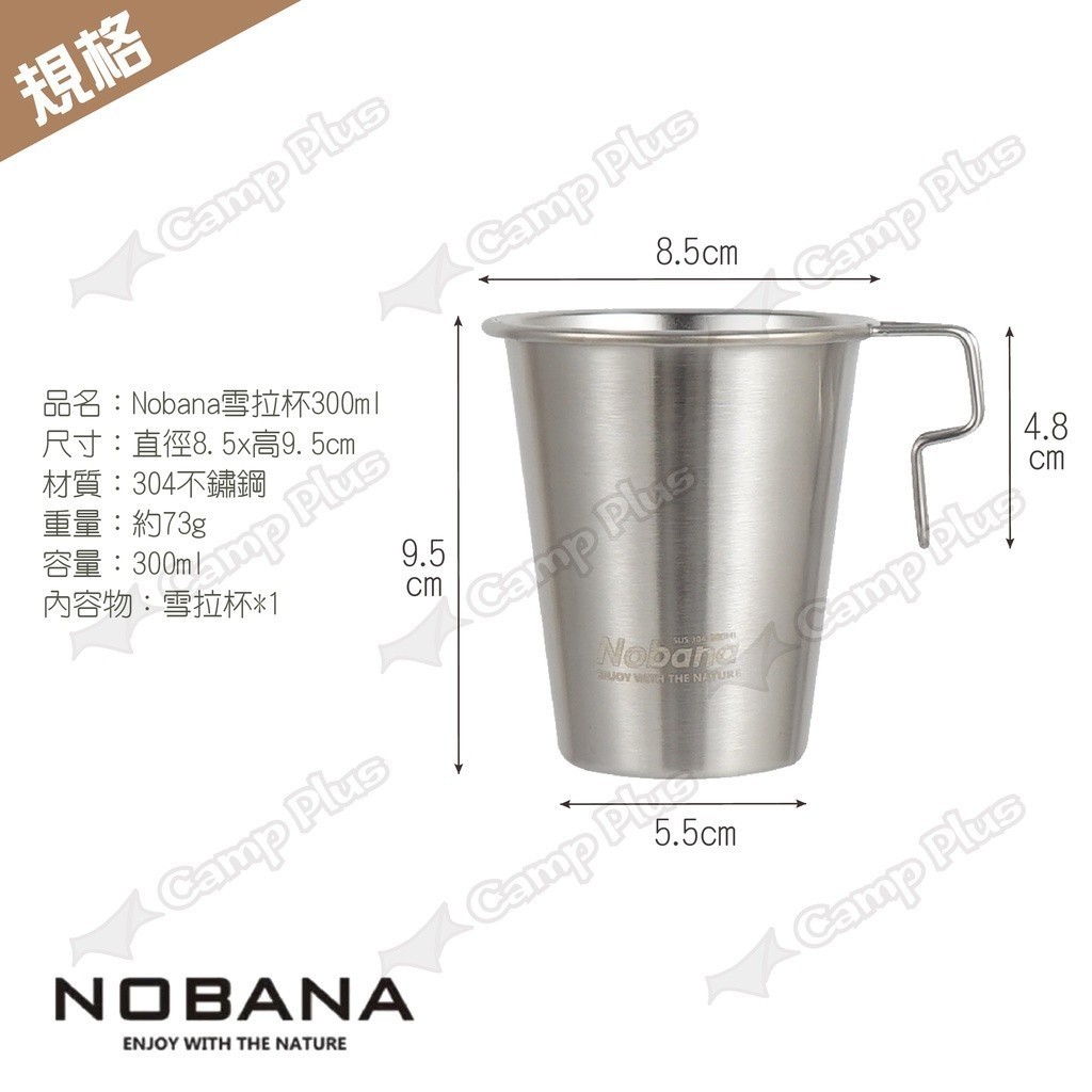 【NOBANA】雪拉杯 300ml 304不鏽鋼杯 鋼杯 馬克杯 露營杯 可直火加熱 可堆疊 野炊 露營 悠遊戶外 | 蝦皮購物