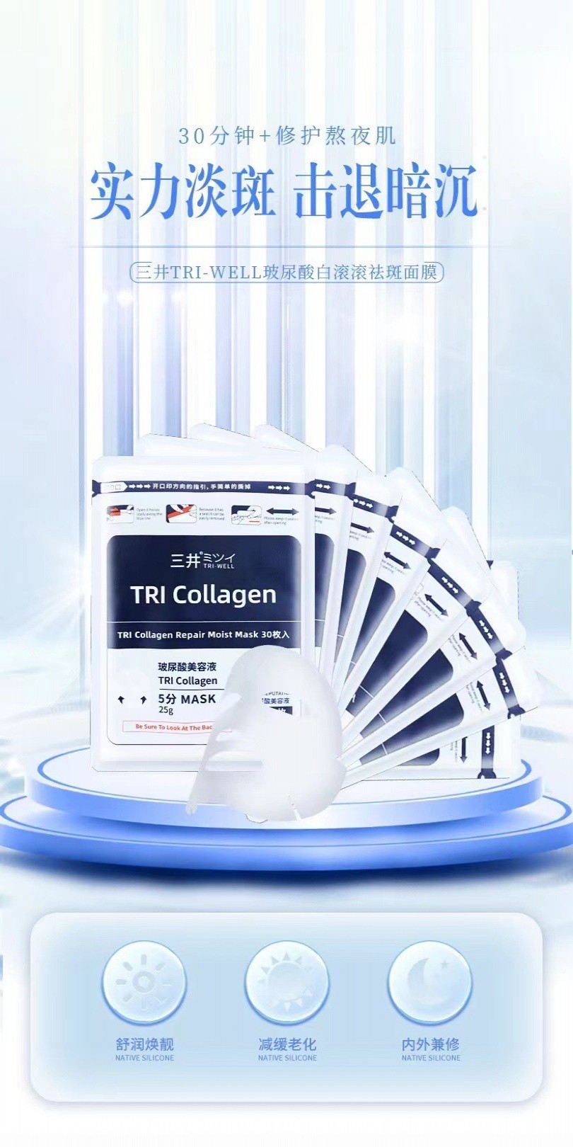 💯㊣ 官方正品 日本三井TRIWELL玻尿痠麵膜 ️三井麵膜 玻尿痠美容液麵膜 補水修復保濕美白麵膜 日本保濕麵膜 | 蝦皮購物