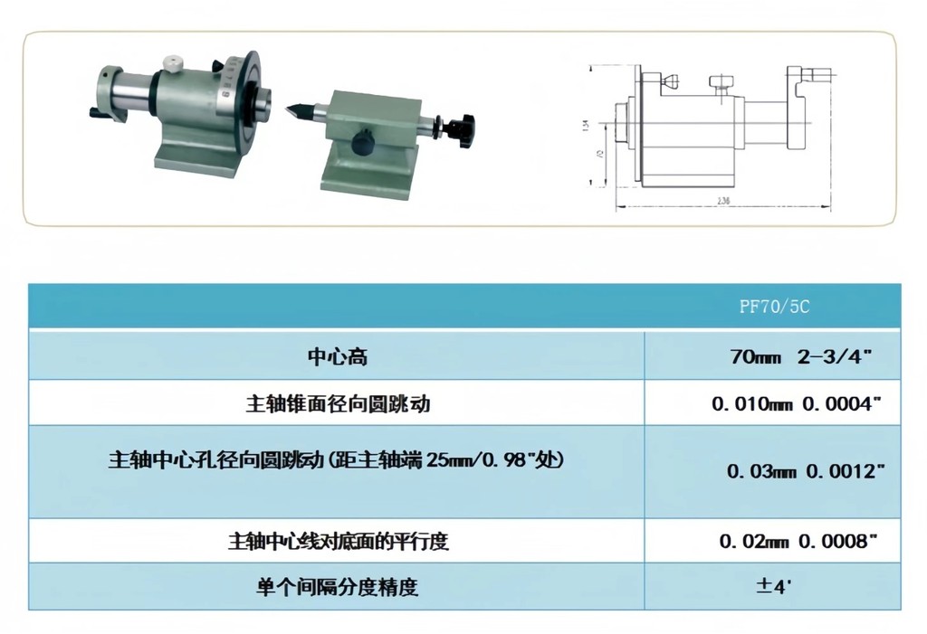 PF70-5C簡易分度頭, 快速等分,鑽銑磨床可連接2“3”4“5”卡盤 ZN6K | 蝦皮購物