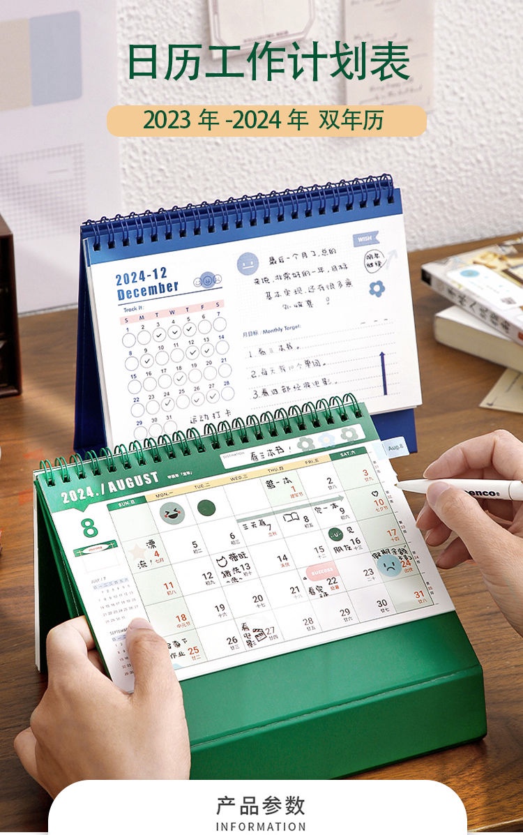 桌上型月曆 桌上日曆 桌上型日曆 2023下半年2024年新款臺厤工作計劃錶備忘錄月厤辦公室桌麵日厤錶 9IRE | 蝦皮購物