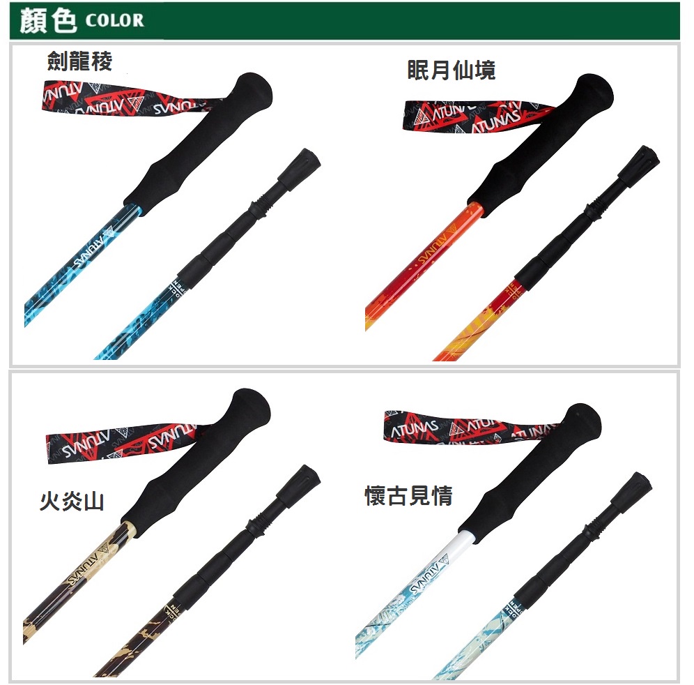 《歐都納 ATUNAS》直把鋁合金四節快調避震登山杖A1WSCC03N | 蝦皮購物