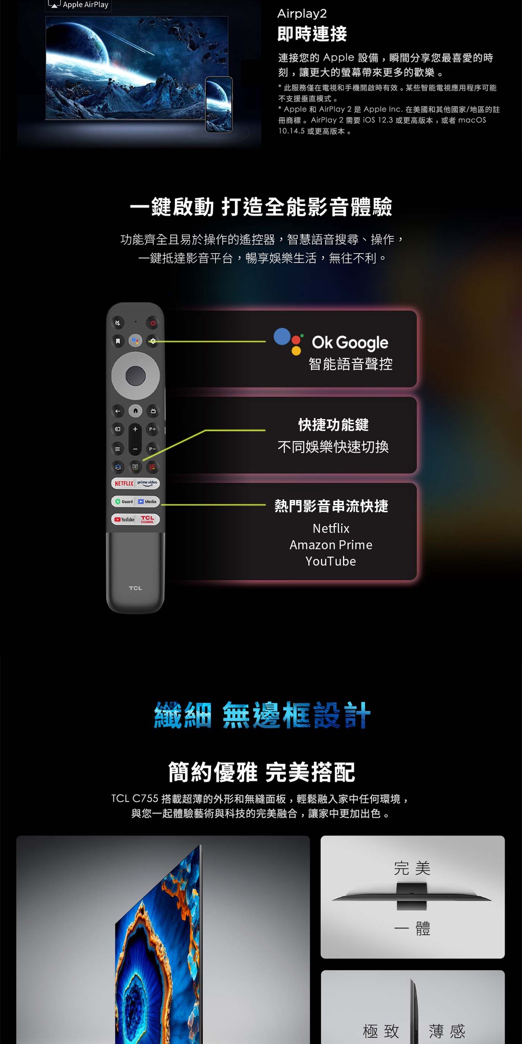 TCL 75吋 QM8B系列｜QD-Mini LED Google TV 液晶顯示器 75QM8B－含簡易安裝 | 蝦皮購物