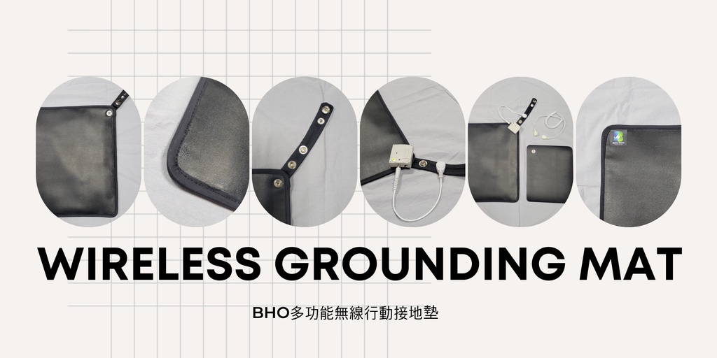 【BHO官方】多功能無線行動接地墊 MTC-PGM800｜免插座、免接線、助眠、防磁波 (台灣製/高導材質/辦公首選) | 蝦皮購物
