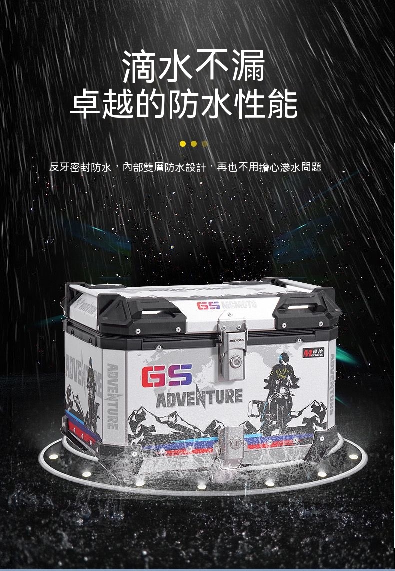 【65L】機車收納箱 機車後備箱 機車尾箱 機車置物箱 機車後箱 ABS 機車裝備騎行後備箱 工具箱 | 蝦皮購物