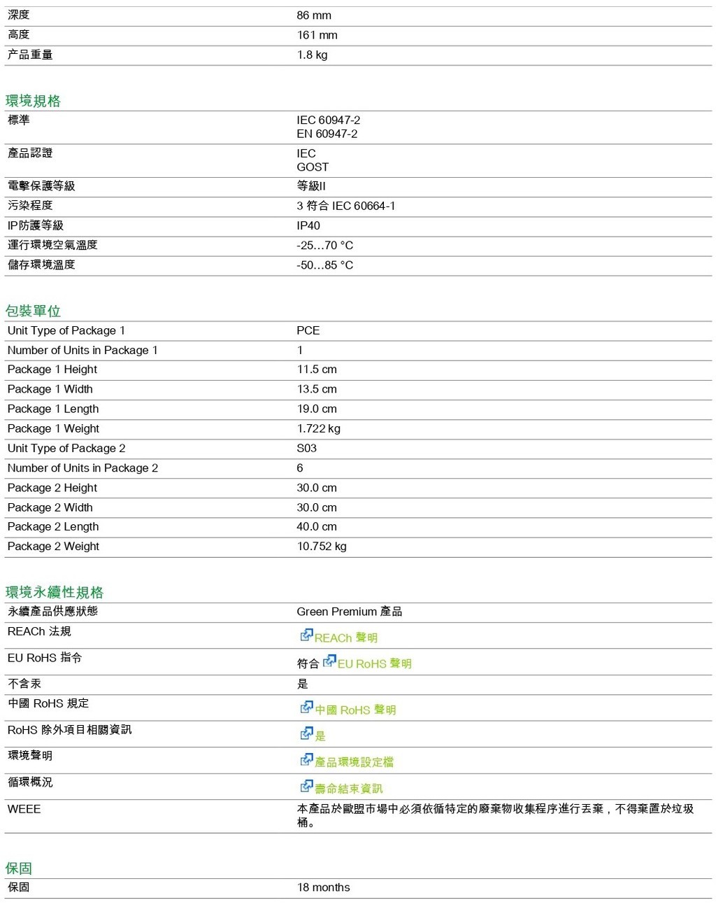 【Schneider Electric施耐德】LV516333 斷路器 160A 3P 3D | 蝦皮購物