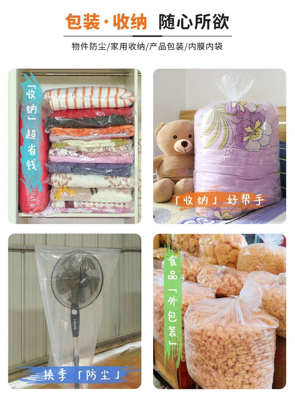 【優選好物】pe平口袋大塑料袋子大號透明膠袋超大加厚收納包裝袋內膜薄膜定做jioyh f9qv | 蝦皮購物