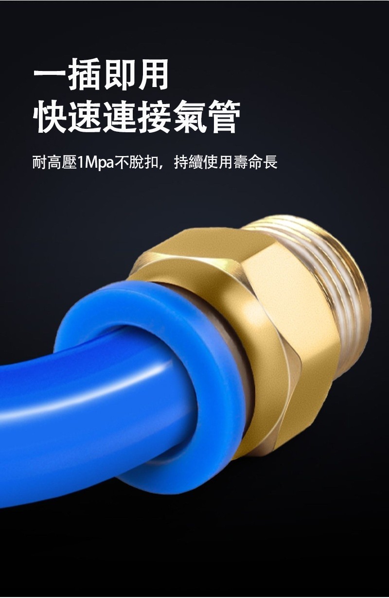 台灣現貨🔥氣管快速接頭 PB PC 氣動元件 螺紋直通 4 6 8 10 12 14 16 MM 氣動接頭氣管 | 蝦皮購物