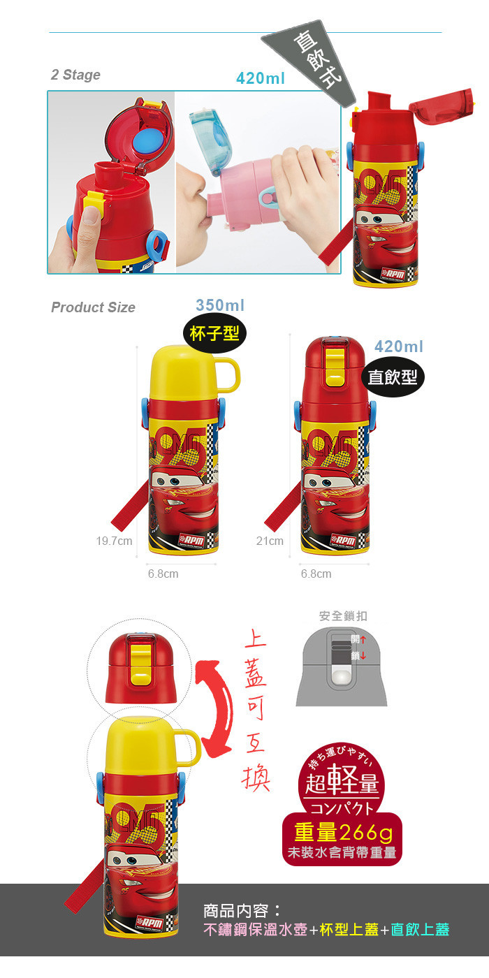 Skater 420ml 直飲不鏽鋼保溫水壺｜杯蓋組｜閃電麥坤水壺｜SKDC3｜閃電麥坤保溫瓶｜不鏽鋼水壺｜直飲水壺 | 蝦皮購物