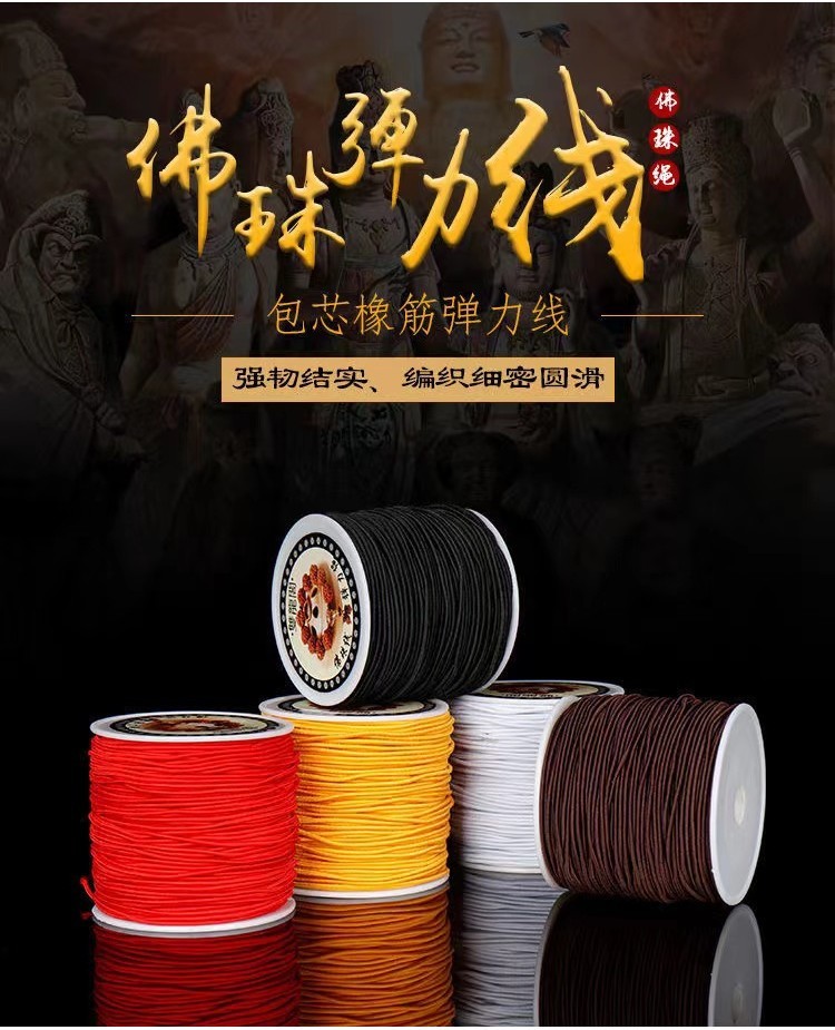 【熱銷】彈力線繩 串珠繩 耐磨 牛筋松緊線 佛珠線彈力繩文玩手串線金剛繩 彈力鬆緊繩 DIY手串繩 彈性線彈力線水晶繩 | 蝦皮購物