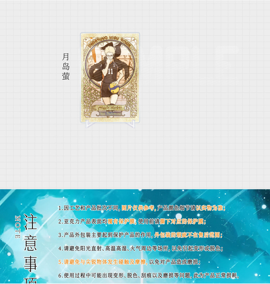 排球少年穀COSPA飛翔Ver日嚮立牌影山月島螢研磨及川徹亞剋力擺件 RBRD | 蝦皮購物