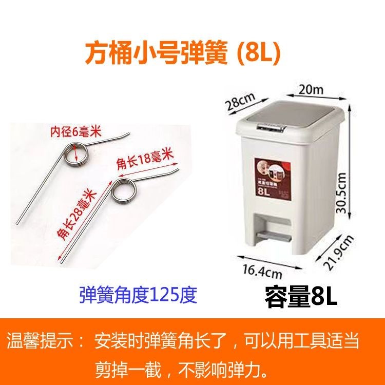 垃圾桶彈簧 衛生間按壓式 垃圾桶蓋子專用 小彈簧 垃圾桶配件 彈簧 扭簧 JOWK | 蝦皮購物