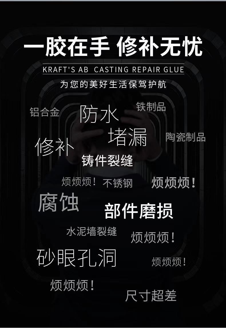 🔥臺灣出貨24h🔥鑄工膠焊接耐高溫AB強力膠金屬鐵水泥打磨鑽孔鑄件填充油箱暖氣片hhfoof | 蝦皮購物