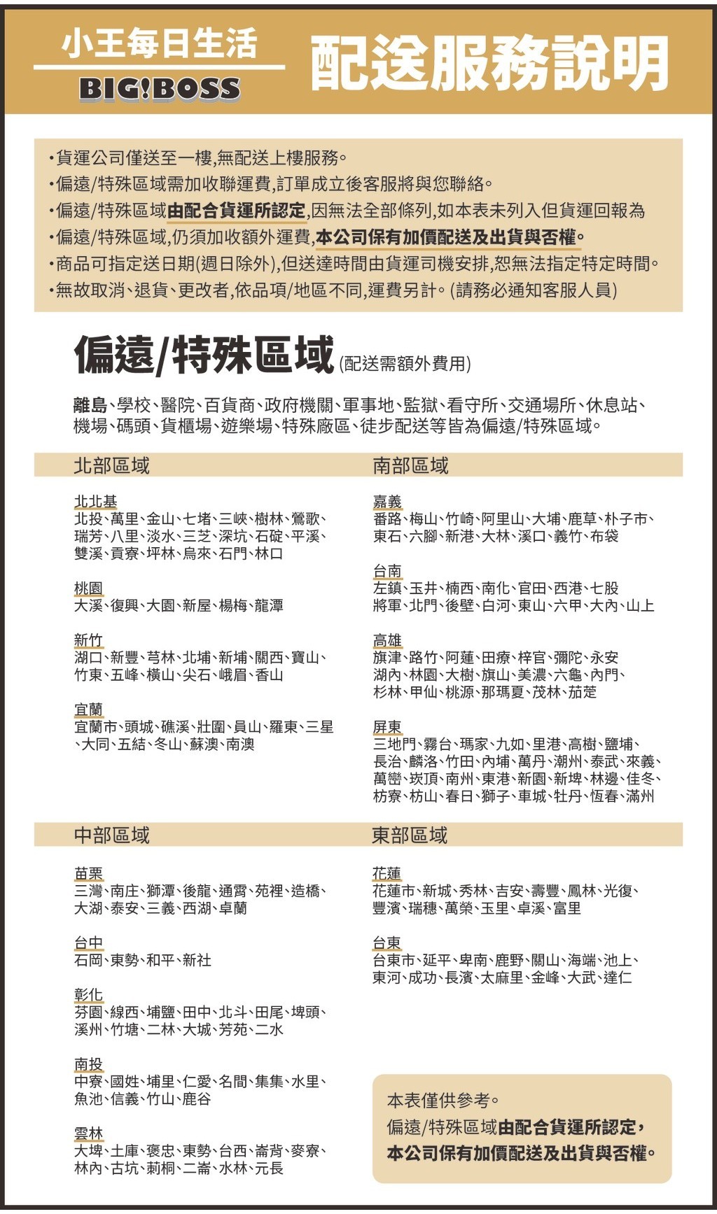 台灣製造 三層工作推車 專業型 KT-818 送餐車 餐車 工作推車 工作車 餐廳推車 推車 | 蝦皮購物