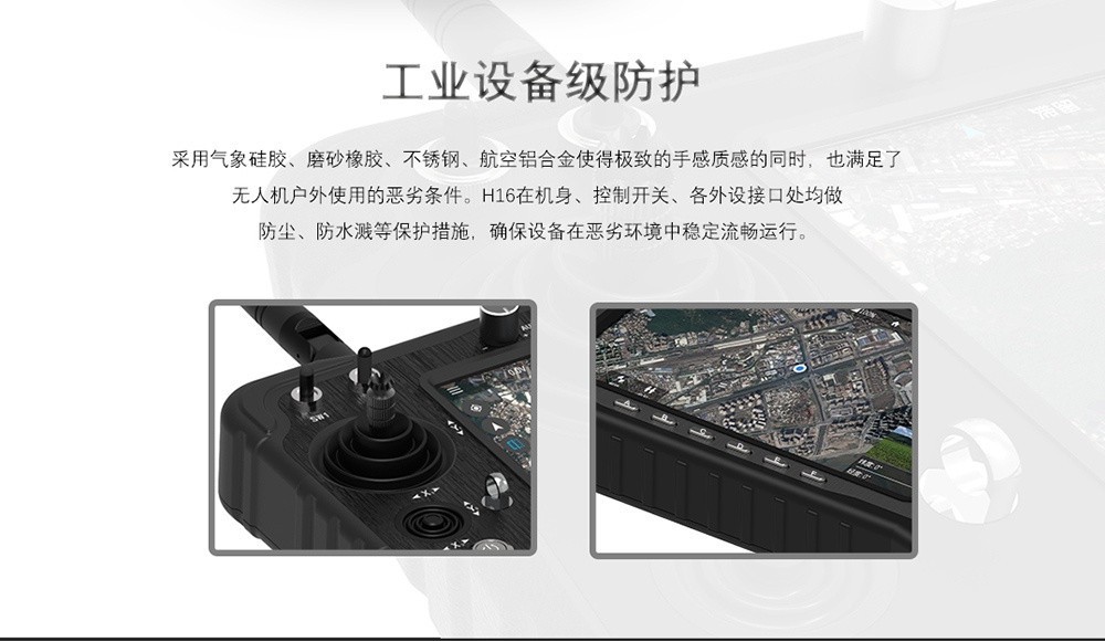 CUAV 雷迅 H16 一體機 遙控器 1080P 數字數圖傳 手持地面站 HDMI網口 | 蝦皮購物