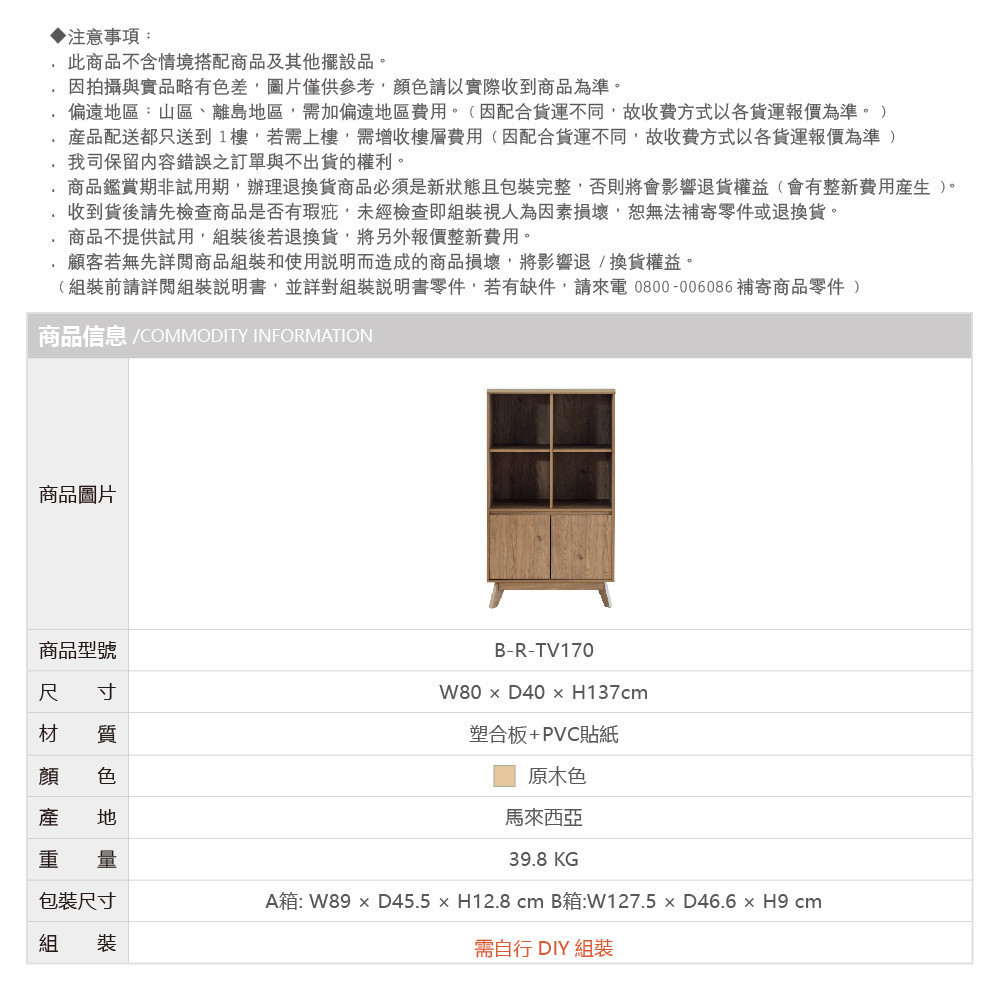 RICHOME TV170 詩貝收納櫃(可移動式層板) 置物櫃 收納櫃 櫥櫃 書櫃 | 蝦皮購物