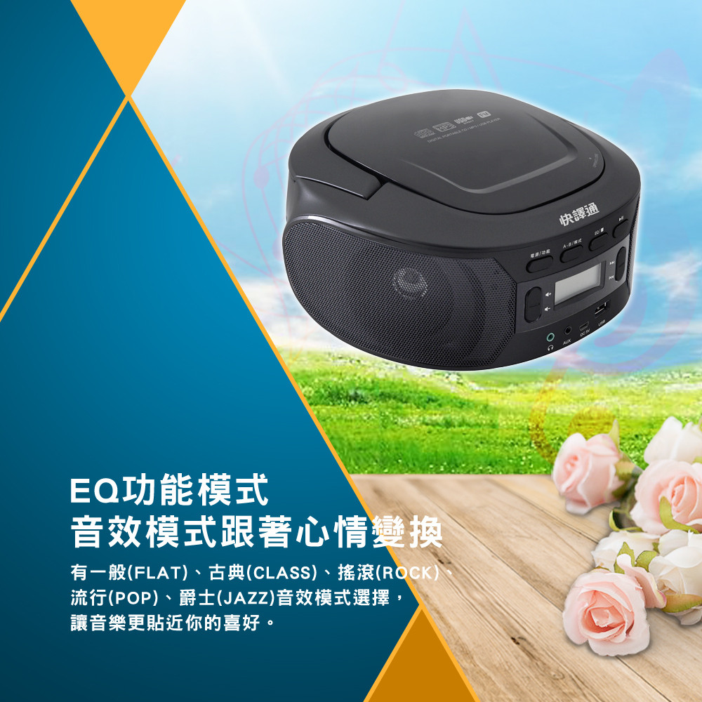 快譯通 abee CD18【手提CD立體聲音響】MP3播放/CD播放器/USB音響/隨身喇叭/FM廣播/益家科技 | 蝦皮購物