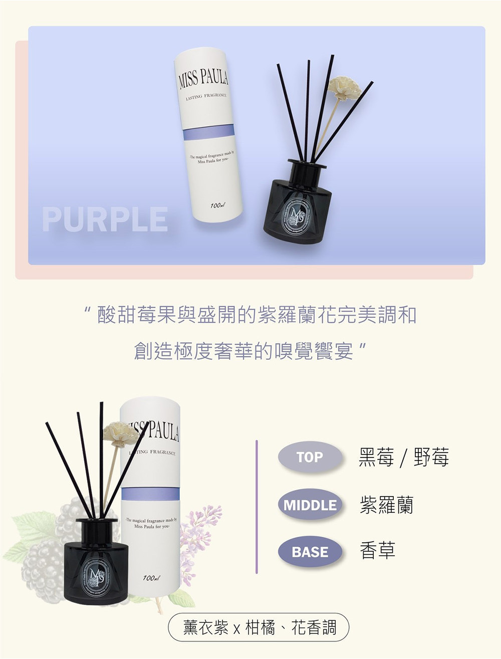 《現貨》MISS PAULA Colorful 居家香氛擴香瓶 100ml 芳香 室內香氛 擴香罐-小紅帽美妝 | 蝦皮購物