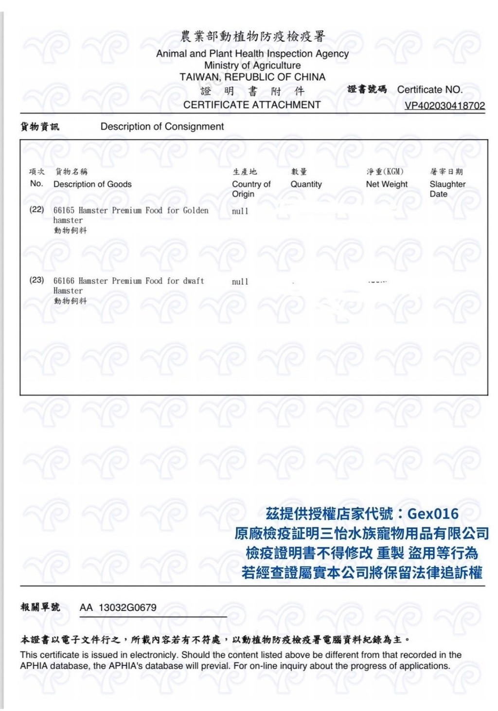 Mini Cavy♥ 日本GEX 黃金鼠/倉鼠 優質蛋白質主食RNA配方 鼠飼料 400g 80g | 蝦皮購物