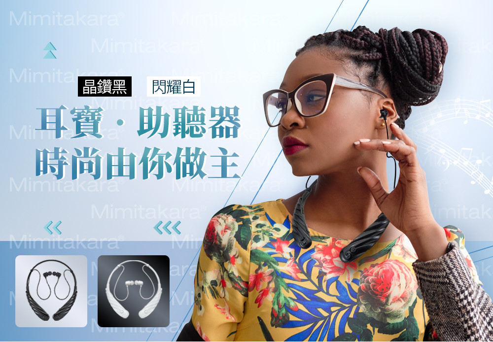 福利品【Mimitakara耳寶】充電脖掛型藍牙助聽器 6K5A 晶鑽黑 官方直營 [重度適用][方便運動][支援藍牙] | 蝦皮購物