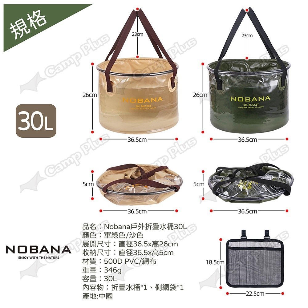 【NOBANA】戶外折疊水桶 20/30L 兩色 半透明 透視水桶 冰桶 洗菜桶 洗碗桶 伸縮釣魚桶 露營 悠遊戶外 | 蝦皮購物