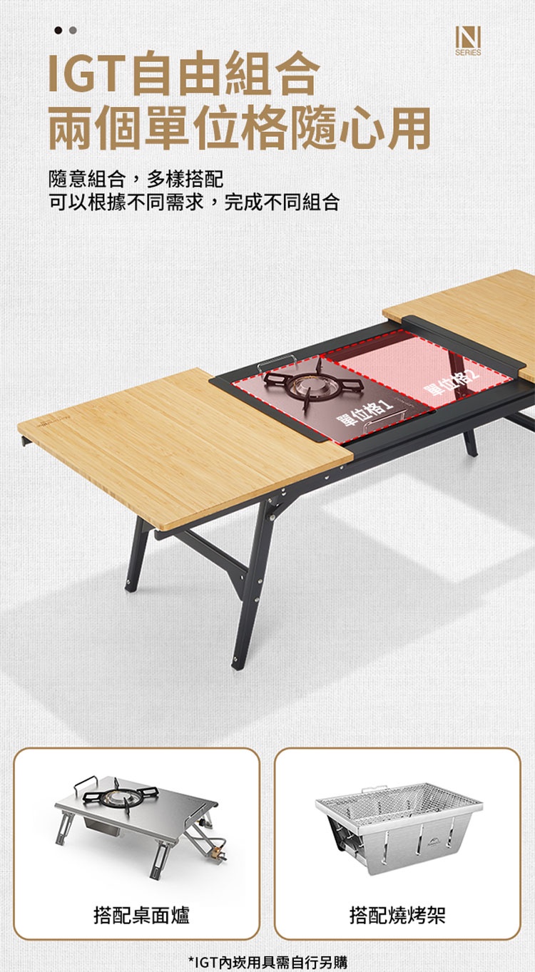 【Naturehike】延伸型IGT竹製滑軌折疊桌 JU010 原廠公司貨一年保固 | 蝦皮購物