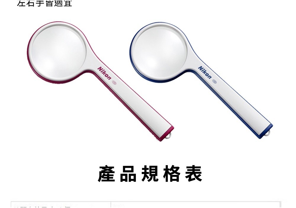 NIKON Reading Magnifer S1-10D 閱讀放大鏡-紅/藍 (公司貨) | 蝦皮購物