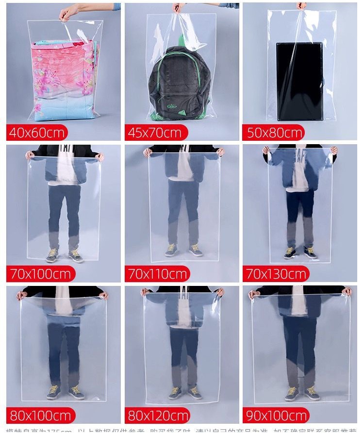 【蜜糖小姐の小店】高壓平口袋加厚PE包裝袋子透明袋大號薄膜袋防潮袋塑料袋批髮jioyh JZTZ | 蝦皮購物