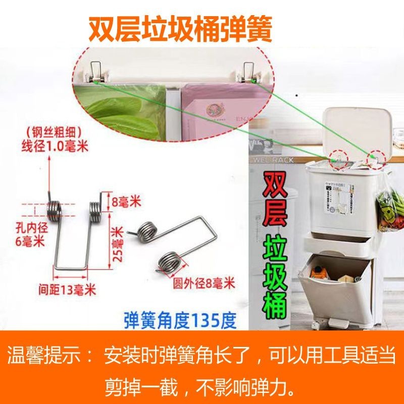 垃圾桶彈簧 衛生間按壓式 垃圾桶蓋子專用 小彈簧 垃圾桶配件 彈簧 扭簧 JOWK | 蝦皮購物