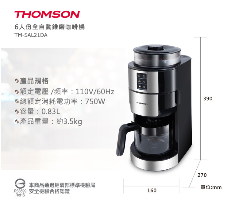 咖啡機 THOMSON 6人份全自動錐磨咖啡機 TM-SAL21DA 【ANGU】 | 蝦皮購物