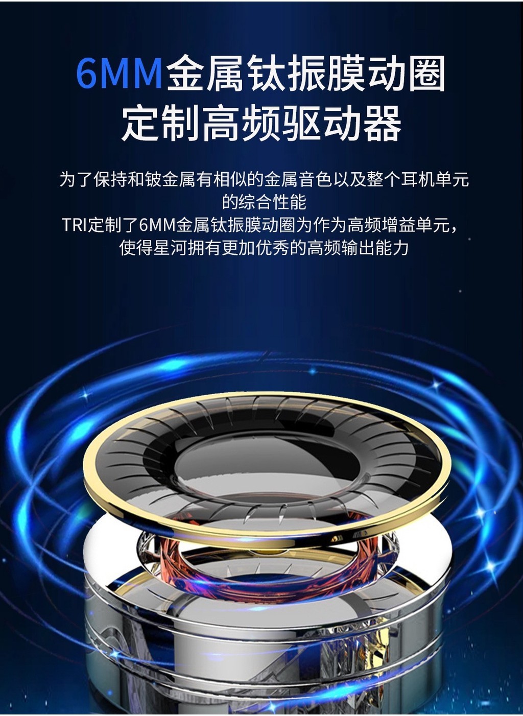 TRI 星河/Star River 雙動圈舞臺監聽有線耳機 四擋調音鍍鈹鈦振膜耳機 入耳式耳機 hifi髮燒級有線耳機 | 蝦皮購物