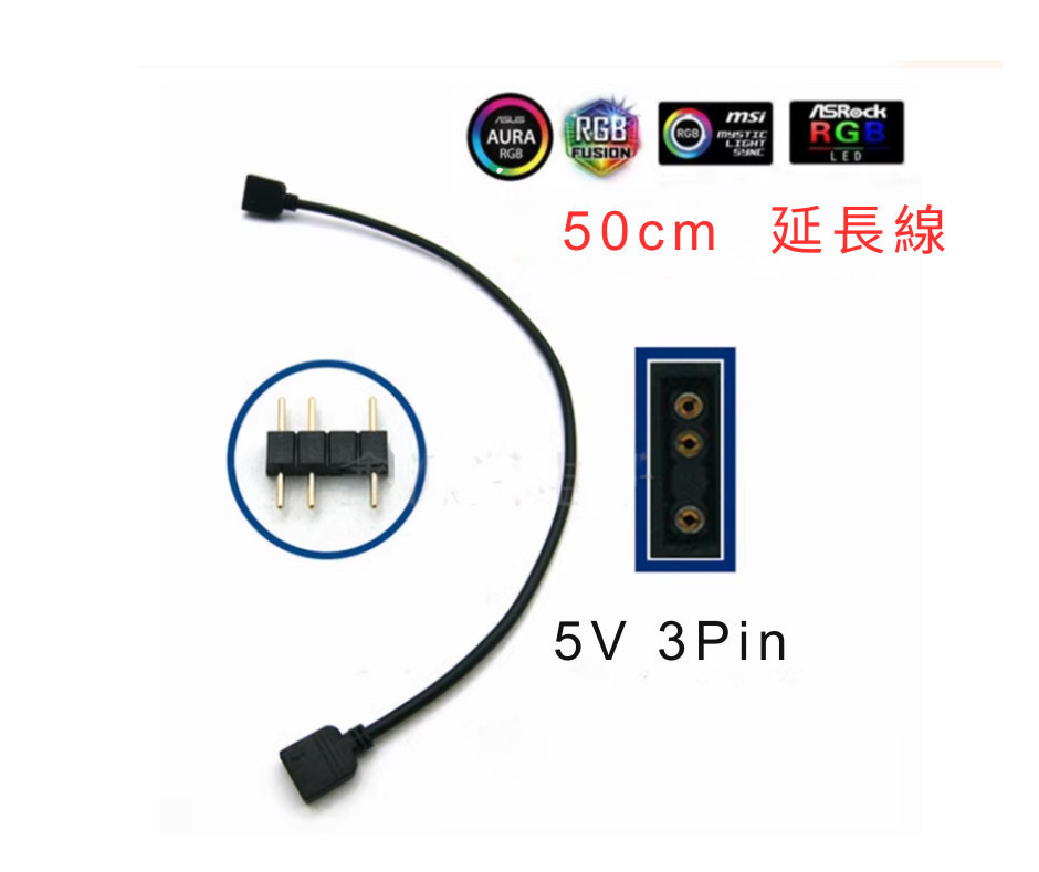 WILSON 電腦水冷 5V ARGB 分接線 擴充線 延長線 JRAINBOW 5V3Pin 5V SYNC | 蝦皮購物