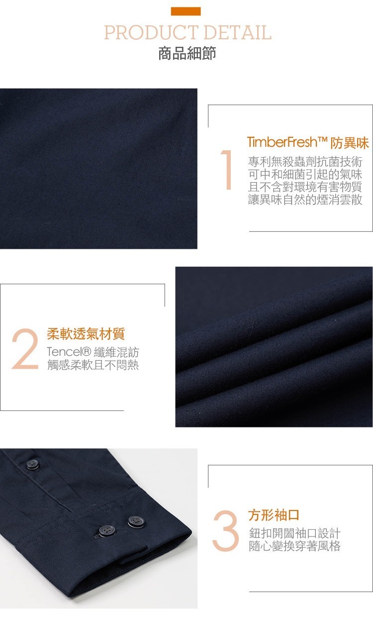 Timberland 男款深藍色 TENCEL™ X REFIBRA™ 透氣長袖襯衫|A62XH433 | 蝦皮購物