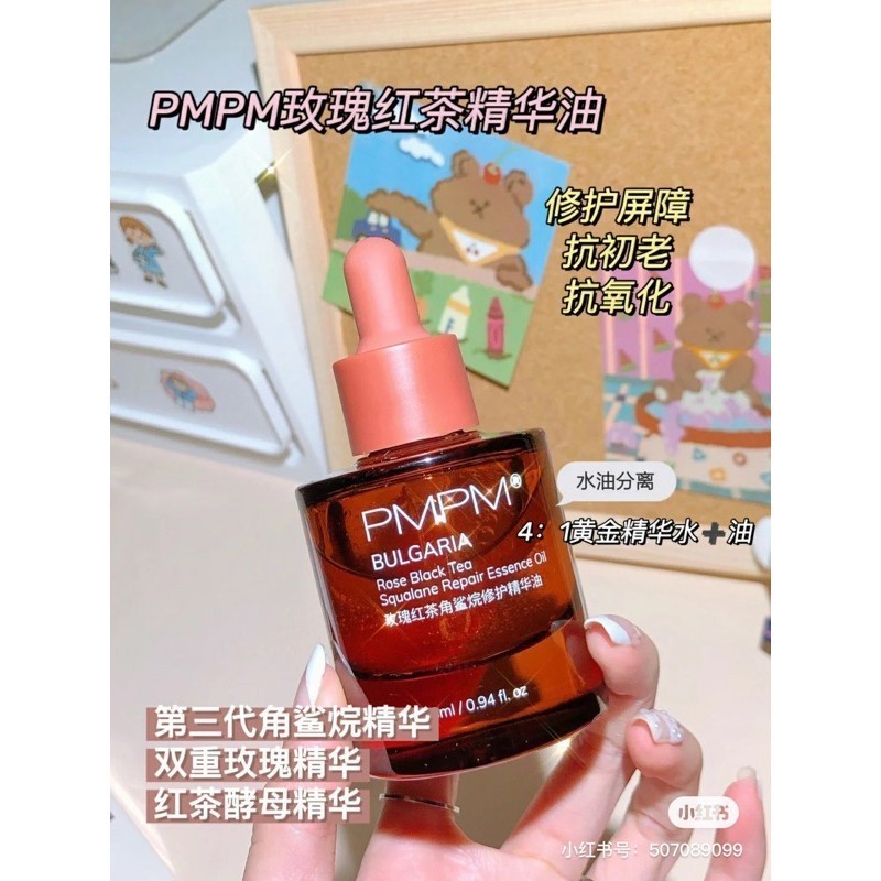 宅宅甄選 PMPM玫瑰精華油 舒緩 修護 保溼精油 紅茶角鯊烷精華油 30ml pmpm白鬆露面膜75g 最新日期 | 蝦皮購物