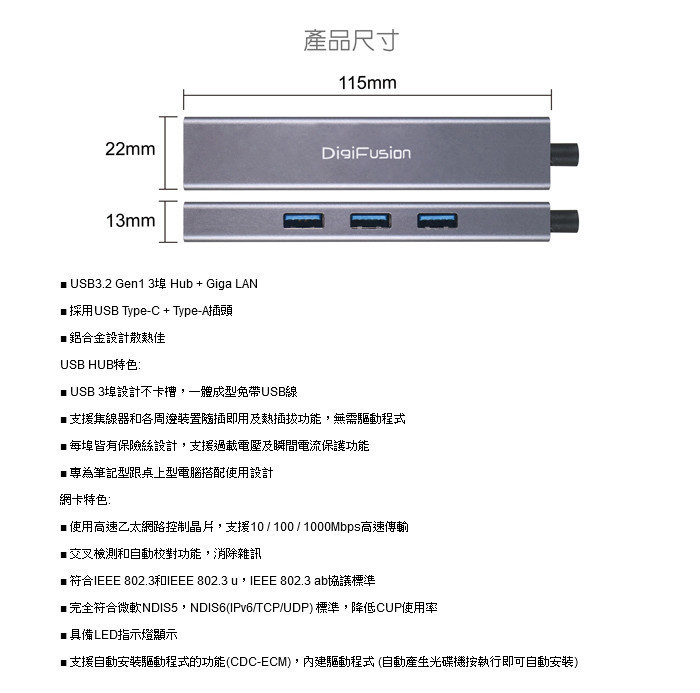伽利略 CU3GL04A 3埠 USB 3.2 Gen 1 HUB + Giga 網路卡 DigiFusion【每家比】 | 蝦皮購物