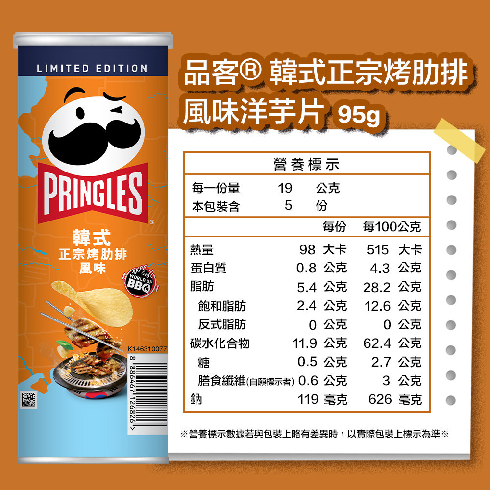 【品客】品客洋芋片任選口味(102g/95g)x4罐 超取最多3組(12罐)｜洋芋片 官方直營 | 蝦皮購物