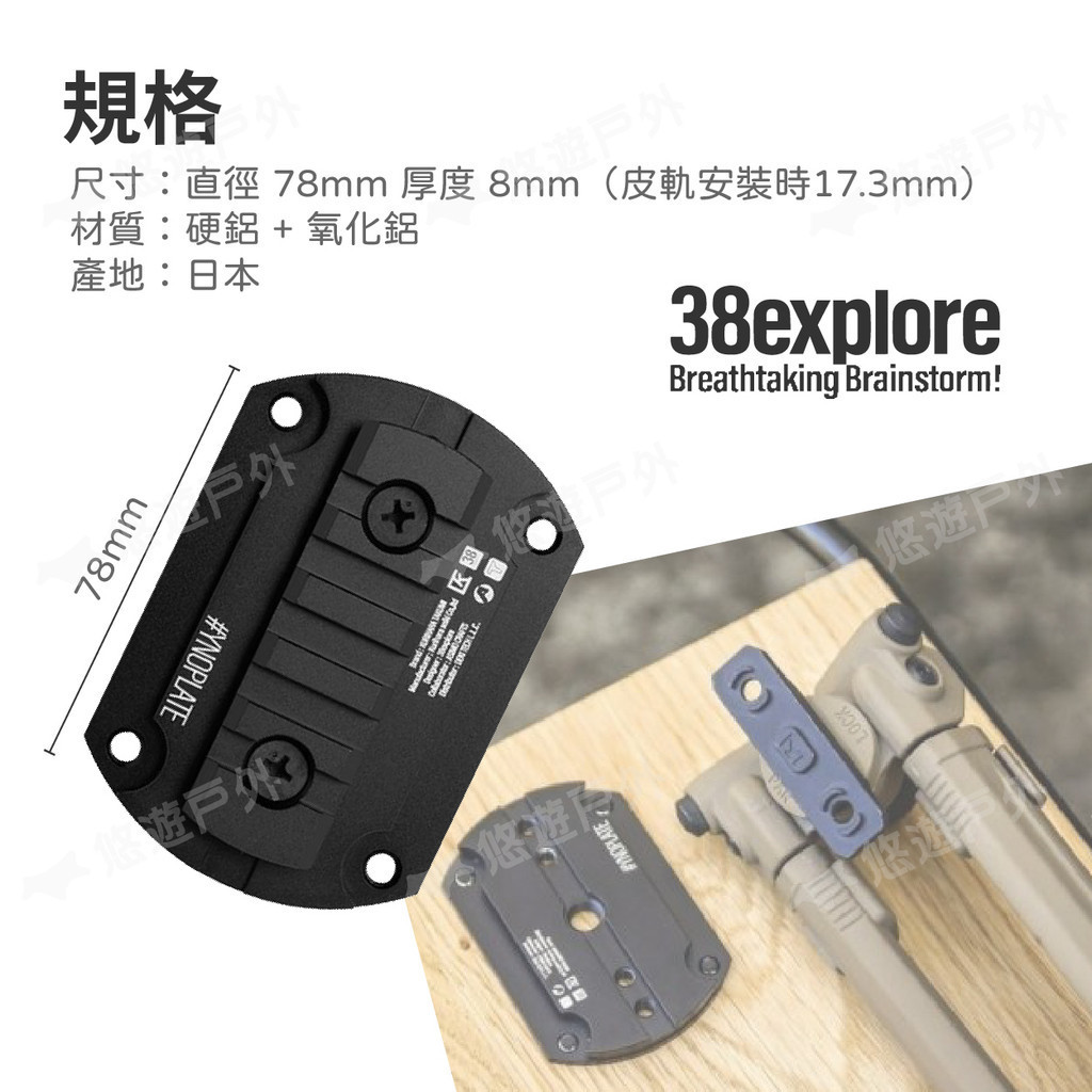 【38explore】YNOPLATE 夾具固定座 多種組裝方式 滑板夾具 滑板桌配件 模組結構 野炊 露營 悠遊戶外 | 蝦皮購物